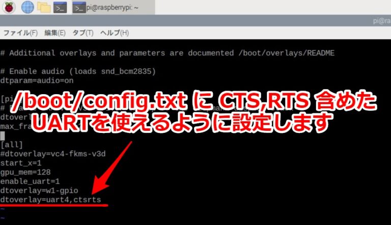 UARTでRTS/CTSのフロー制御をしてみた