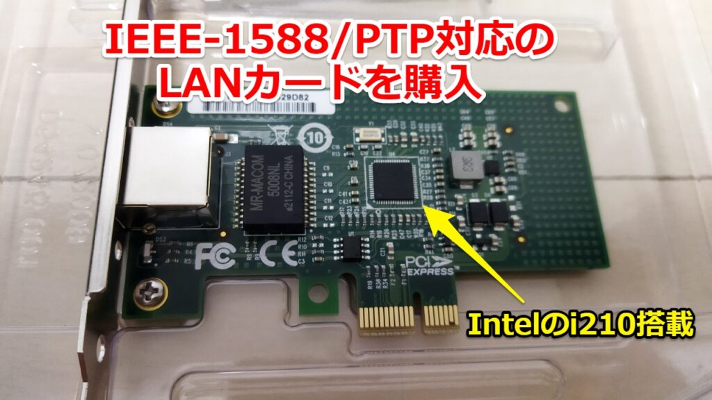 TSNとPTPの違いは？通信テストの設定・ログから確認してみた