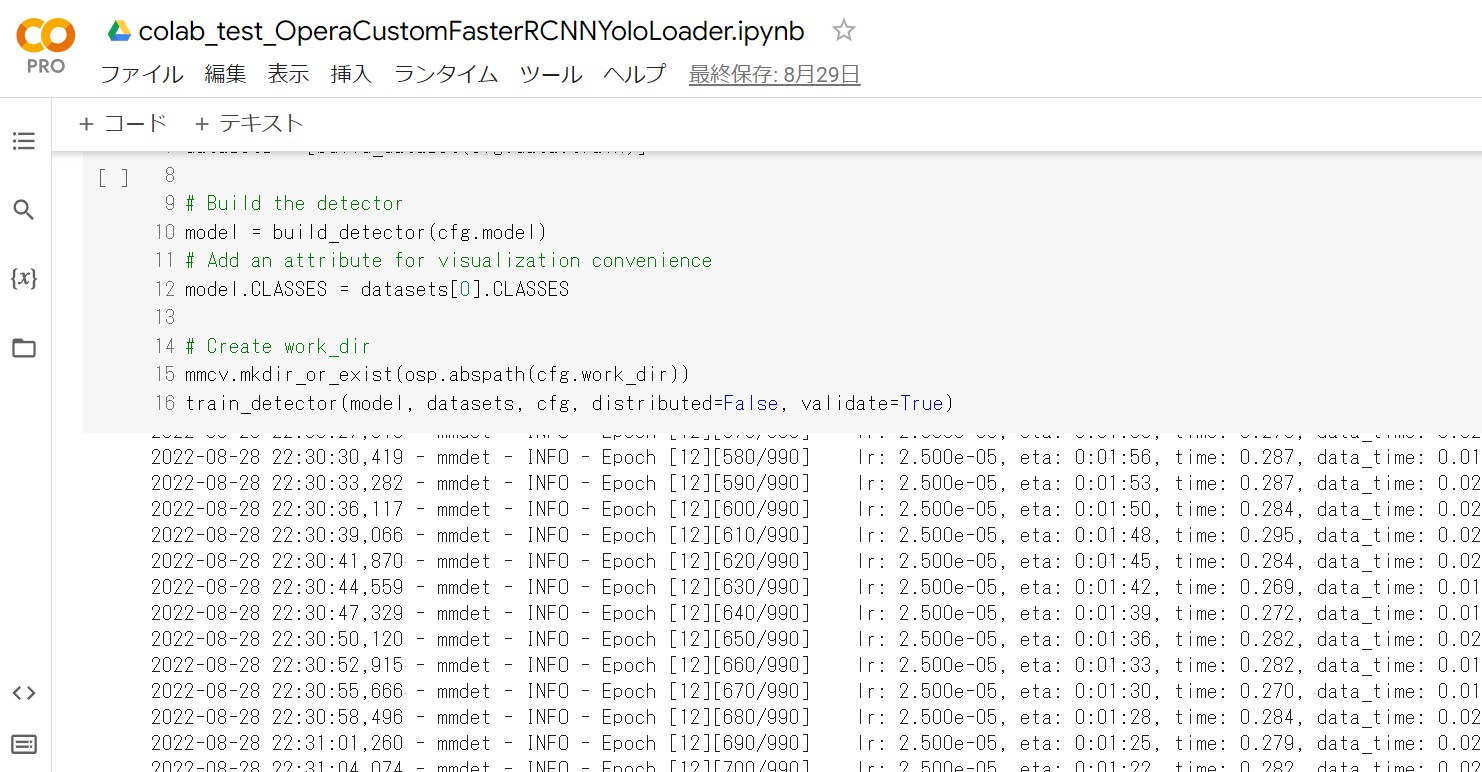 ColabでMMDetectionとOpera Datasetを動かしてみた
