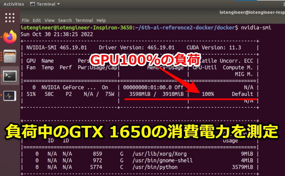 GTX1650 GDDR6の消費電力を測定してみた