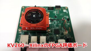 nuScenes形式の3D物体検出をKV260(FPGA)で試したメモ