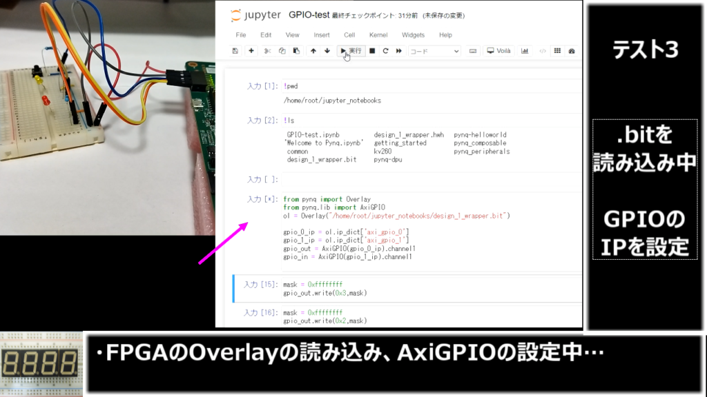 KV260とPYNQでGPIOを制御してみたメモ