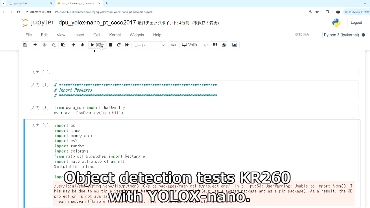 Pynqでyolox Nano Pytorchの物体検出してみた