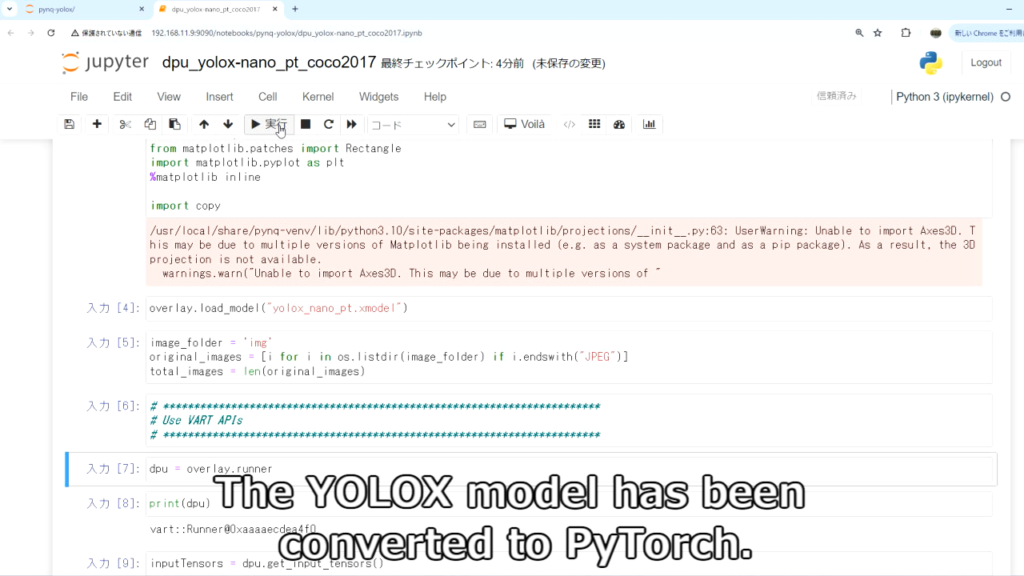 PYNQでYOLOX-nano + PyTorchの物体検出してみた