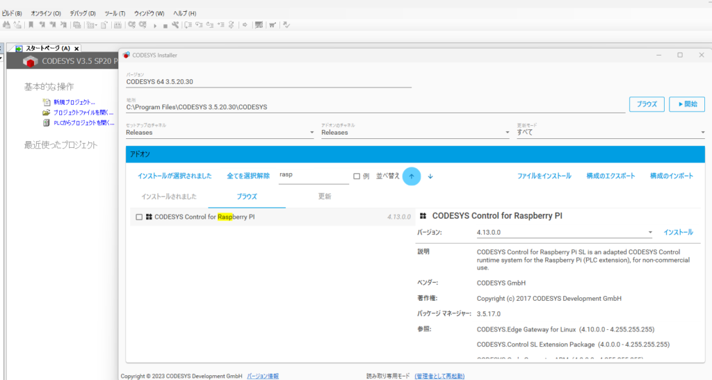 reTerminalにCODESYSをインストールして、PLCにしてみた