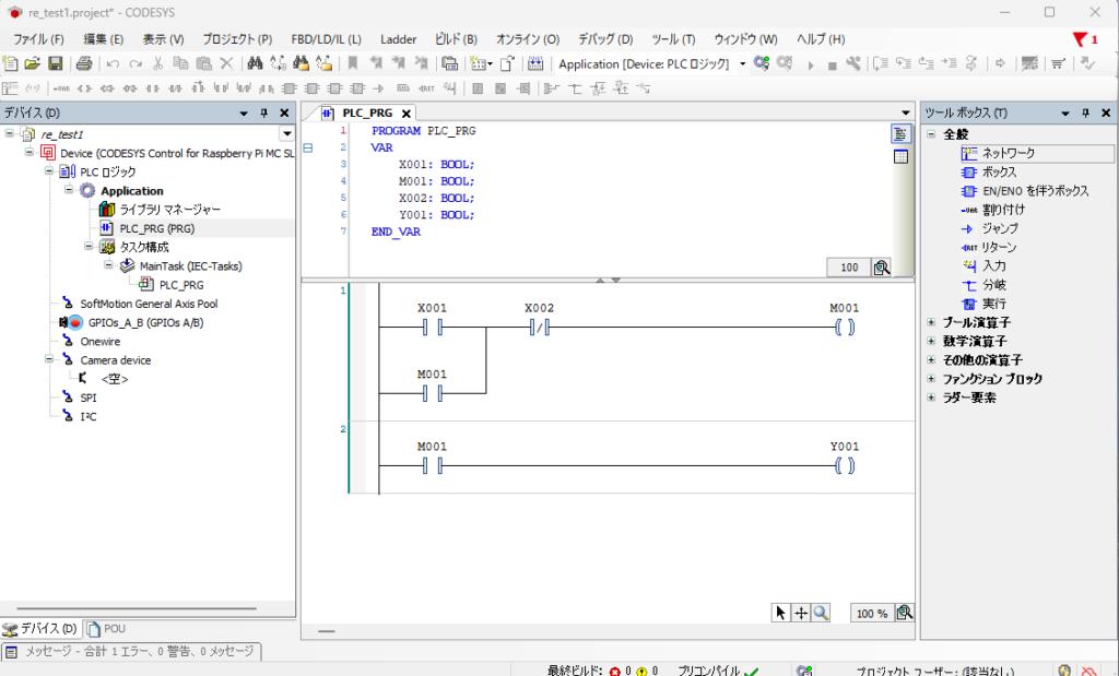 reTerminalにCODESYSをインストールして、PLCにしてみた