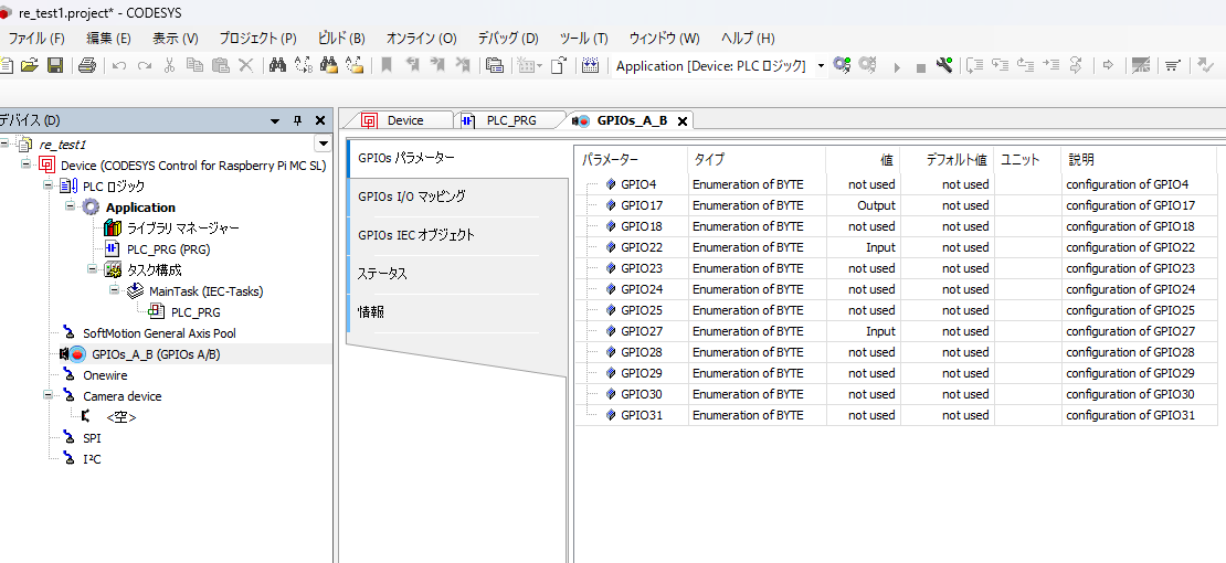 reTerminalにCODESYSをインストールして、PLCにしてみた