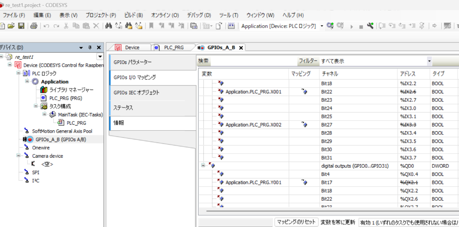 reTerminalにCODESYSをインストールして、PLCにしてみた
