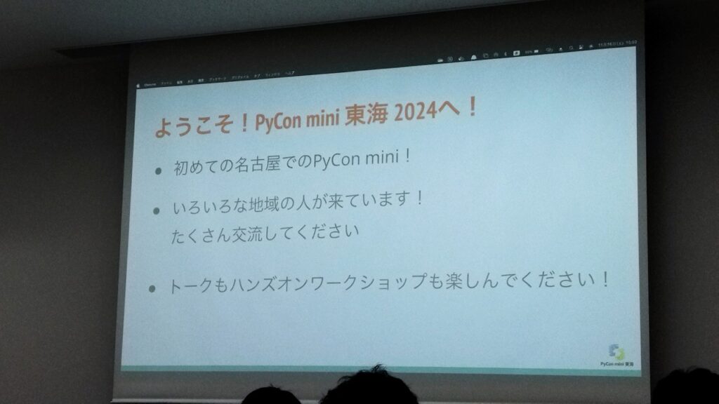 PyCon mini 東海 2024 - 名古屋の中日ビルで発表してきた