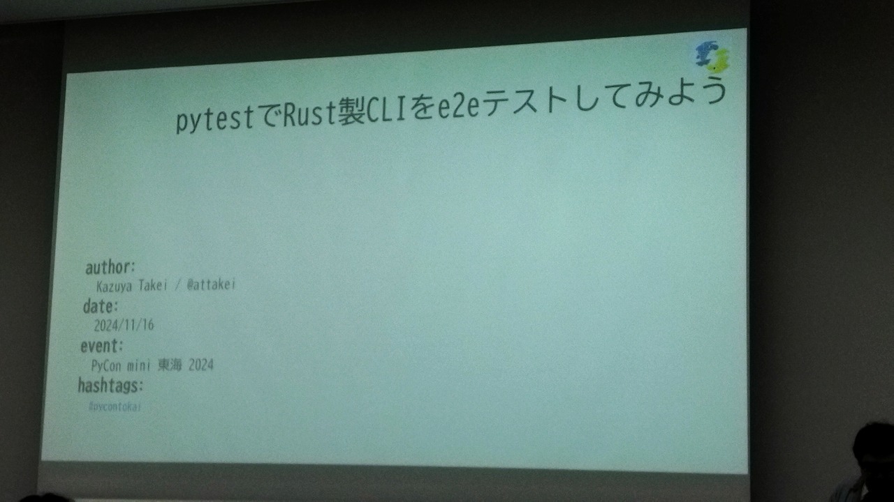 PyCon mini 東海 2024 - 名古屋の中日ビルで発表してきた