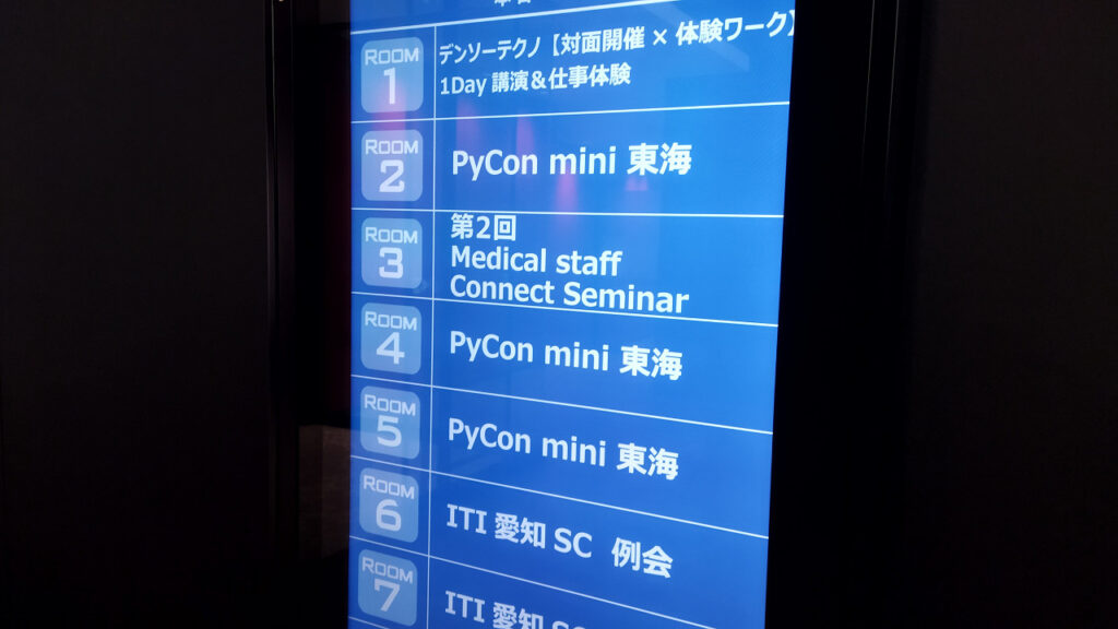 PyCon mini 東海 2024 - 名古屋の中日ビルで発表してきた