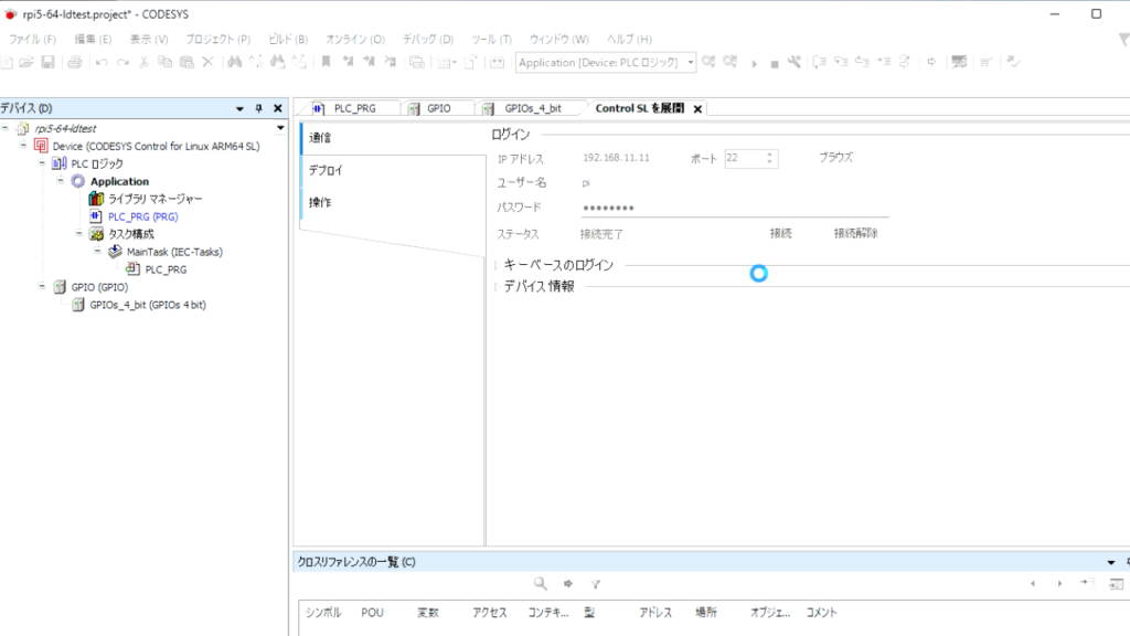 CODESYSとRaspberry Pi 5でPLC制御してみた(Sysfs暫定版)