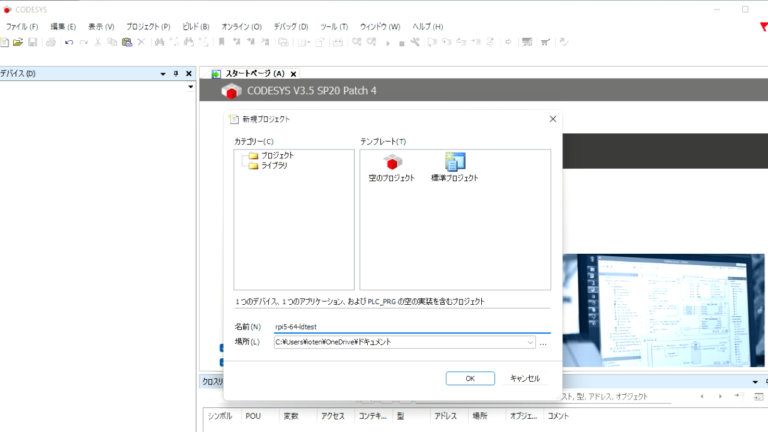 Codesysとraspberry Pi 5でplc制御してみたsysfs暫定版