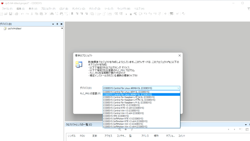 Codesysとraspberry Pi 5でplc制御してみたsysfs暫定版