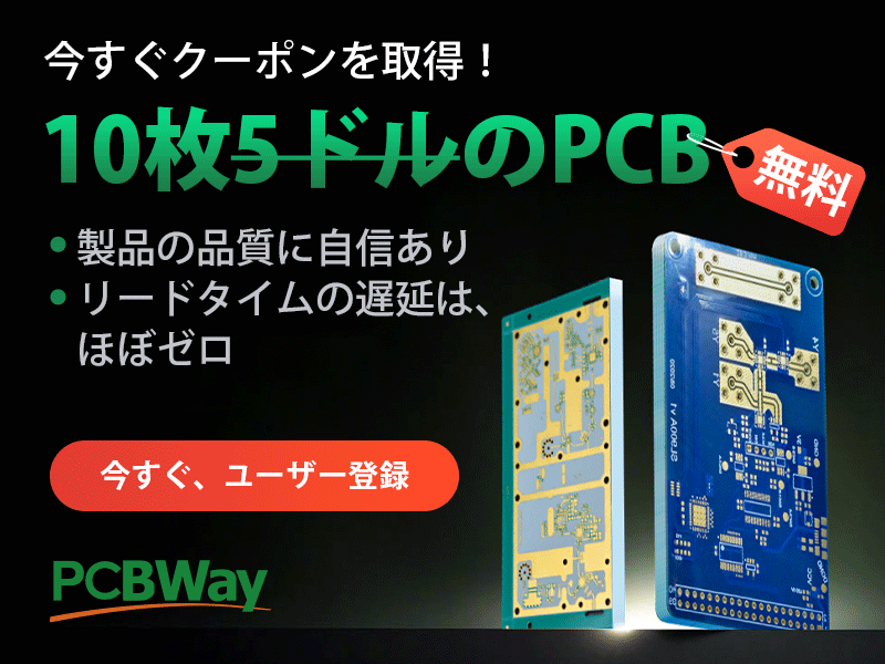 モータドライバの回路を自作してみる(DCモータ編)