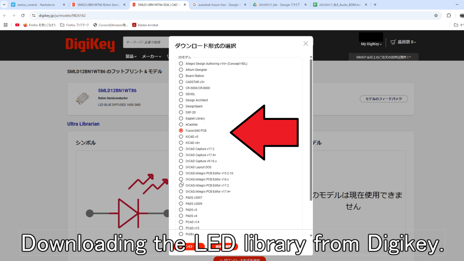 Autodesk Fusionの個人利用で回路図を引いて、基板作ってみた