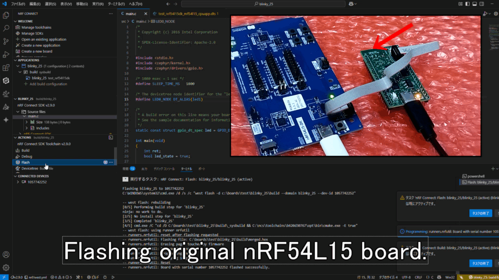 nRF54L15-DKを使ってSWD (Serial Wire Debug)の書き込み