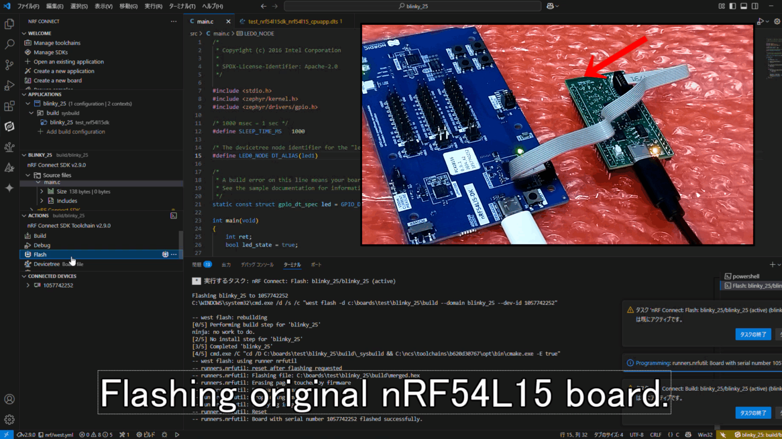 nRF54L15-DKを使ってSWD (Serial Wire Debug)の書き込み