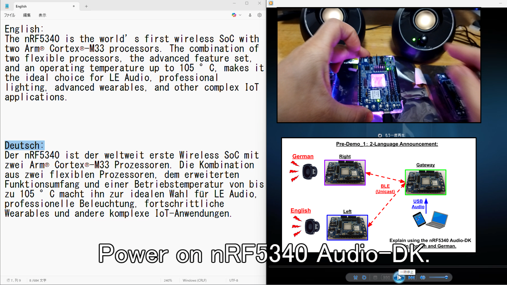 nRF5340 Audio DKの始め方。BLE Audioのテストしてみた。