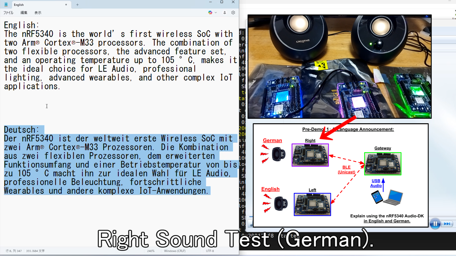 nRF5340 Audio DKの始め方。BLE Audioのテストしてみた。