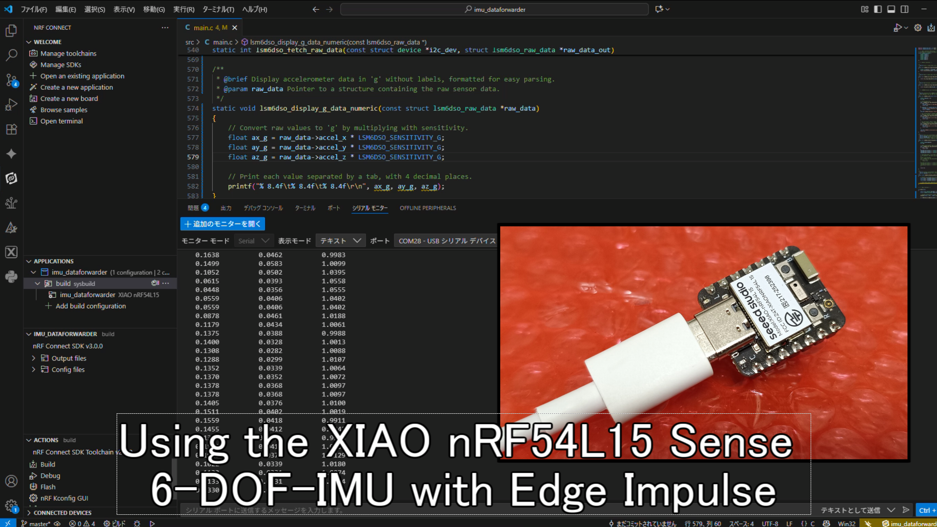 Edge Impulseで加速度センサ値を学習(XIAO nRF54L15 Sense編)